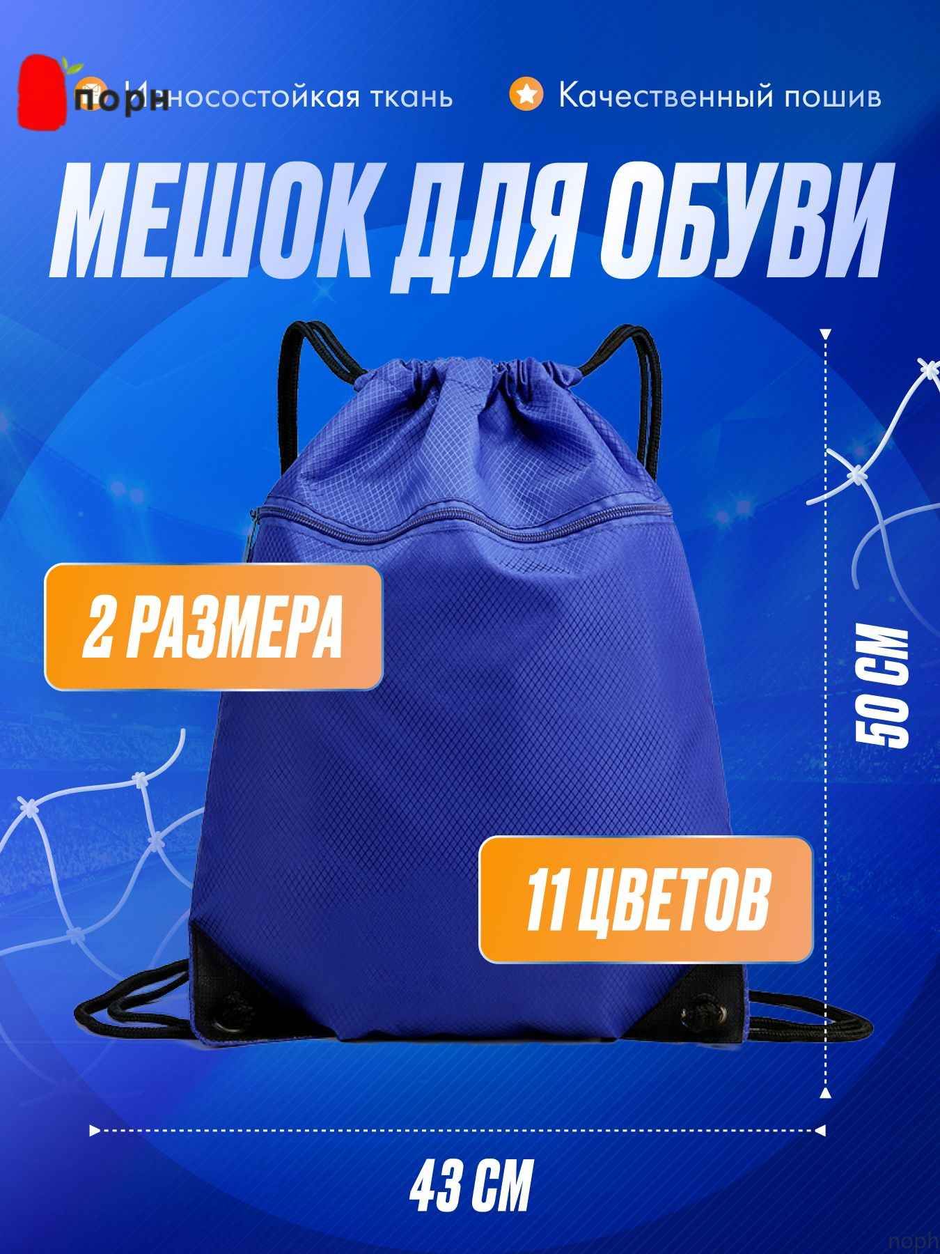 nopH Рюкзак-мешок из оксфорда с шнурком, водонепроницаемый спортивный ...
