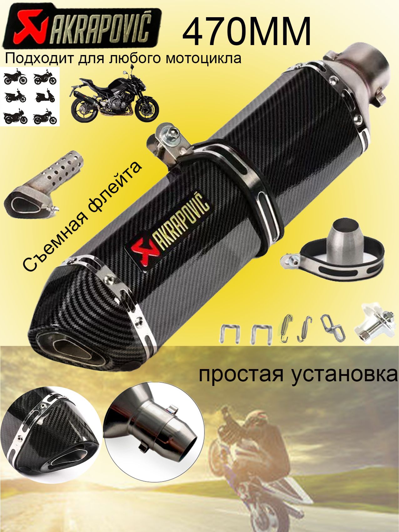 SC project Мотоциклетный глушитель/Мотоциклетный выхлоп/Универсальный ...