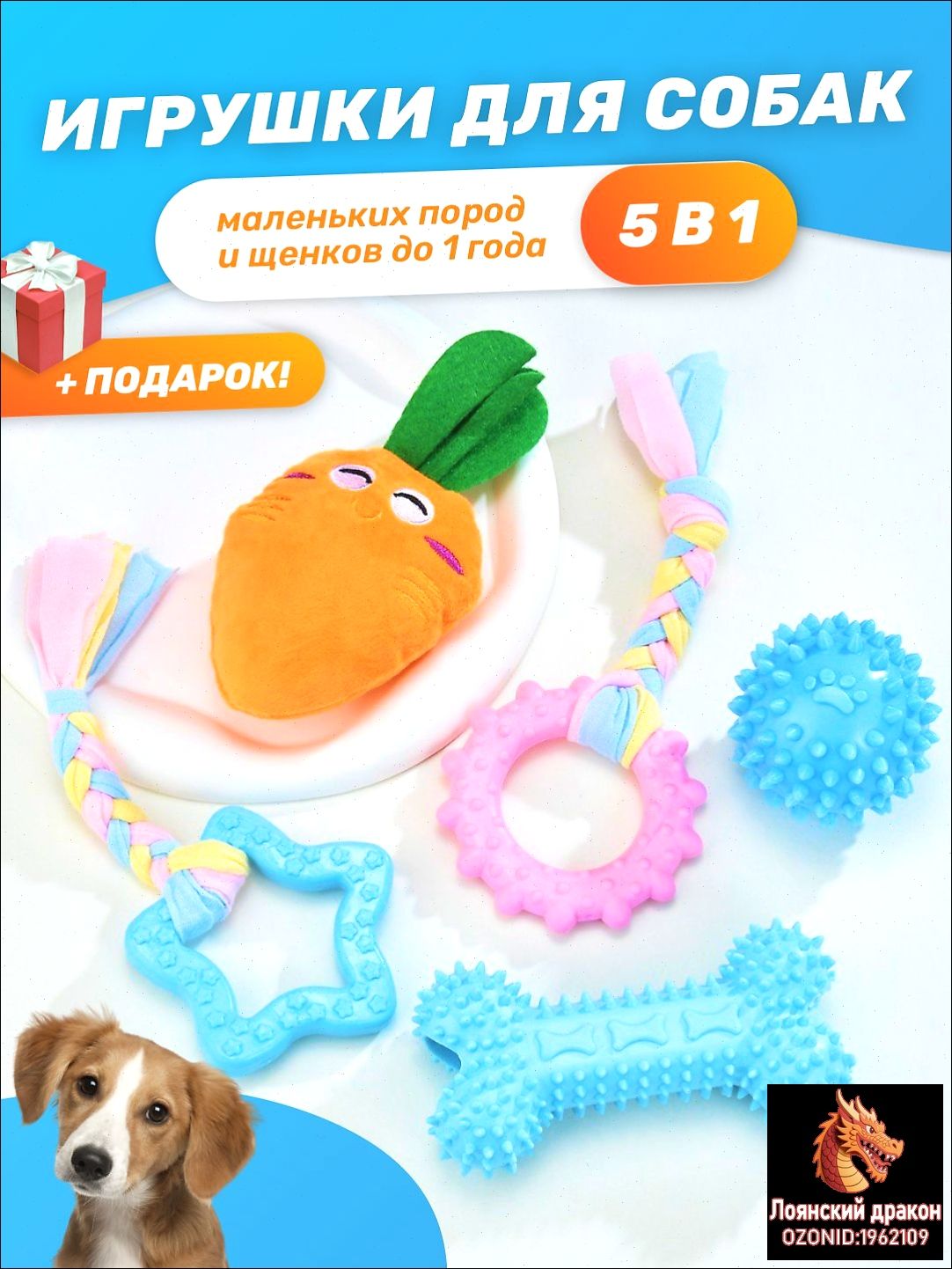 Игрушка для животных купить на OZON по низкой цене (2783580339)