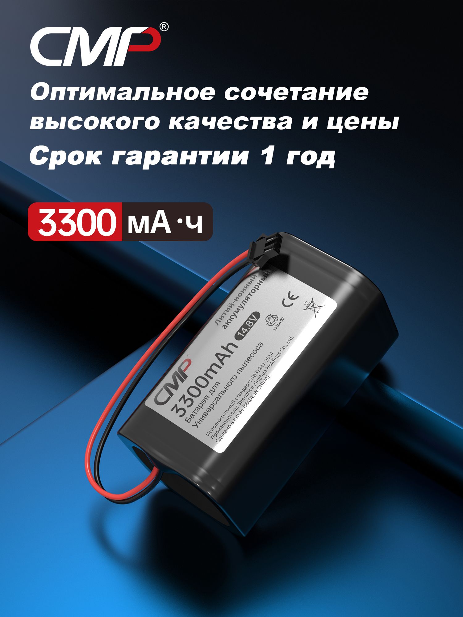 Аккумулятор для робота-пылесоса Polaris PVCR-1226 / Dexp MMB-300 / Gutr SENSE 410 купить на OZON ...