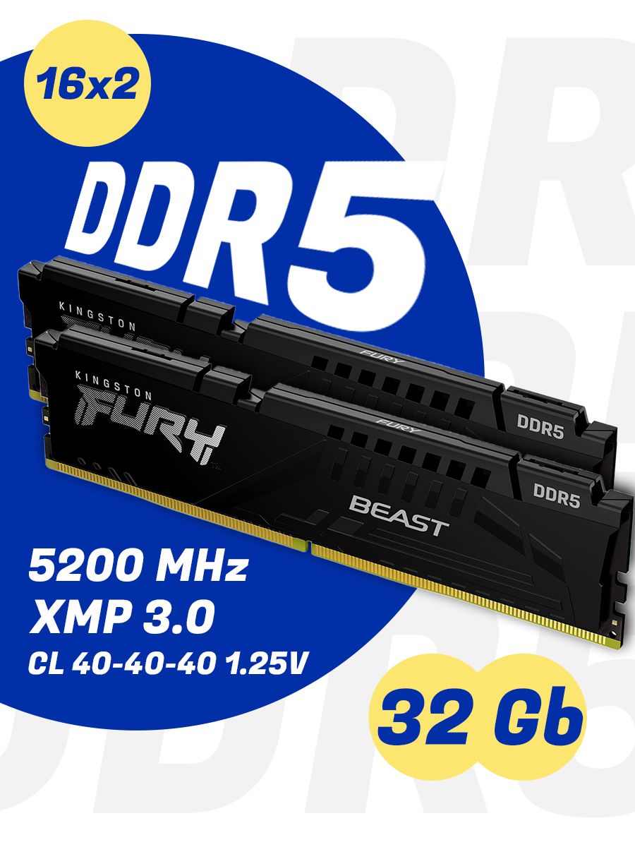 Модуль оперативной памяти Kingston Fury 16 ГБ DDR5 PC48000 5200 MHz CL ...