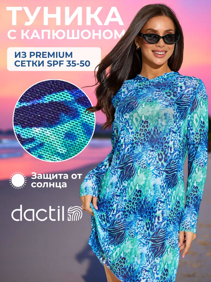 Платье Женский Dactil бирюзовый, лазурный платье-футболка Пляжный ...
