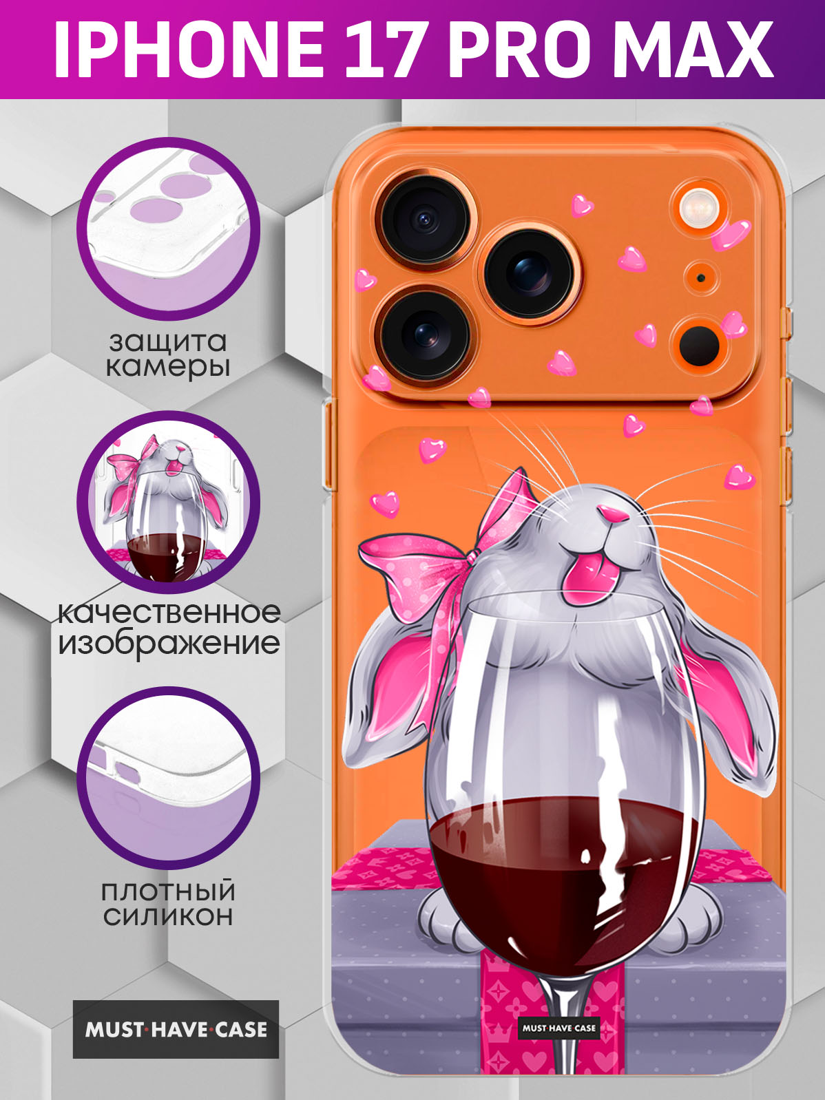 Силиконовый чехол на Apple iPhone 17 Pro Max / Айфон 17 Про Макс ...