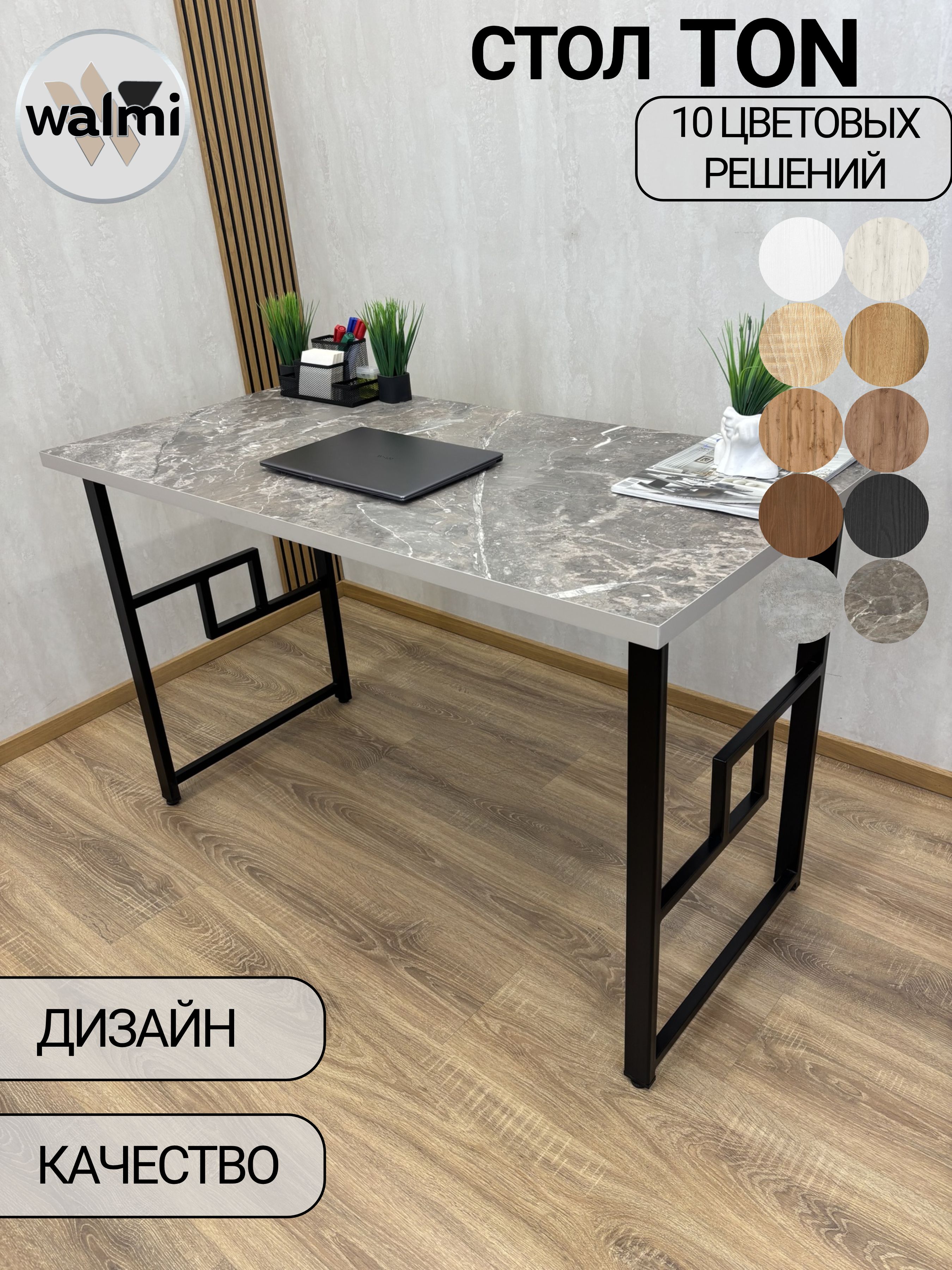 Письменный стол WALMI WTONL, 120х60х75 см купить c доставкой на OZON по ...