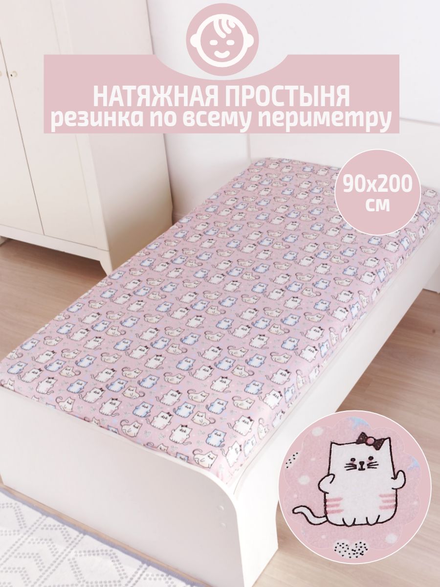 Простыня TM Textile Простыня_1, 90x200, розовый, голубой купить c ...