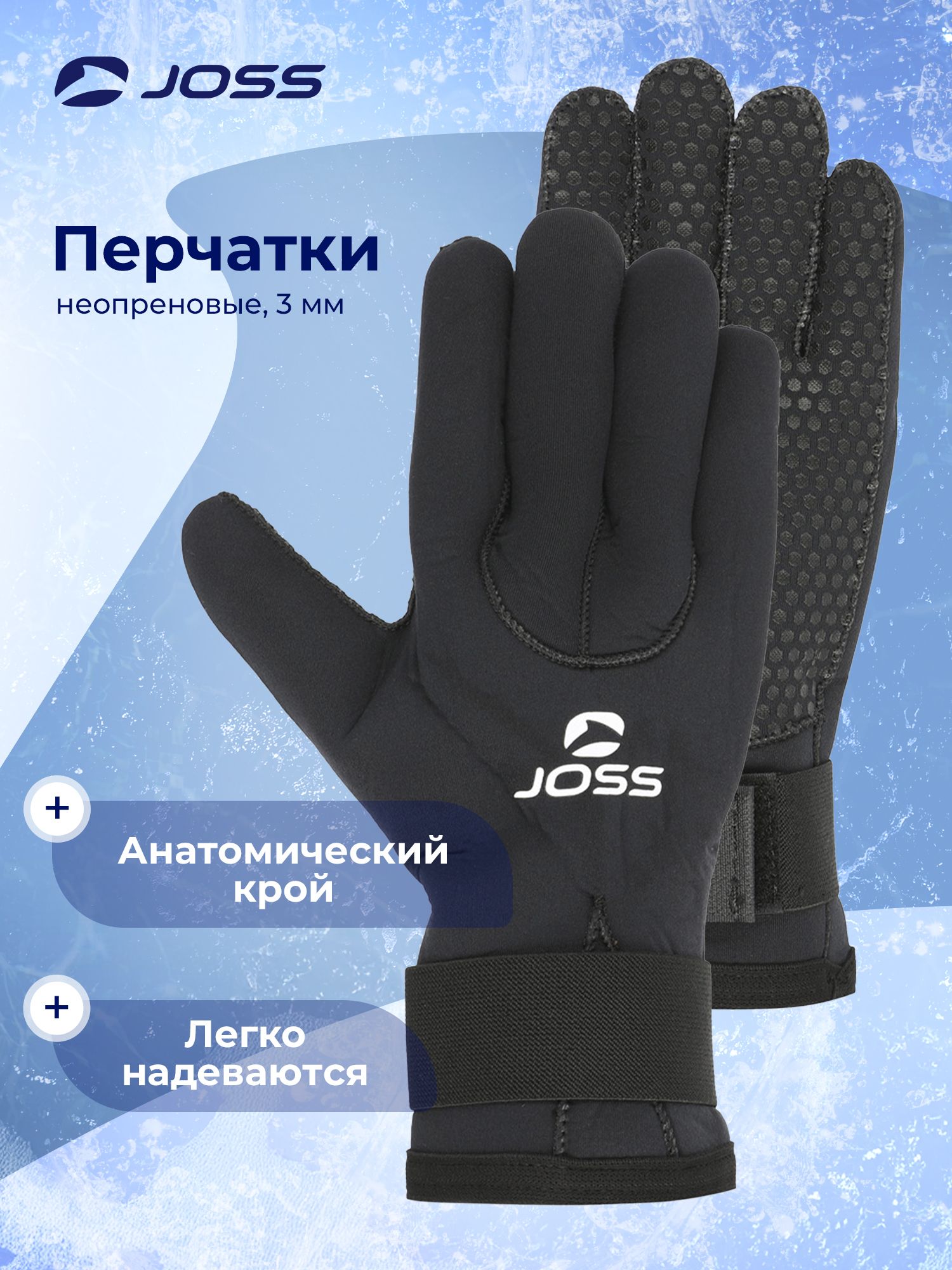 Гидрокостюм Joss, M, Неопрен, Нейлон, черный купить c доставкой на OZON ...