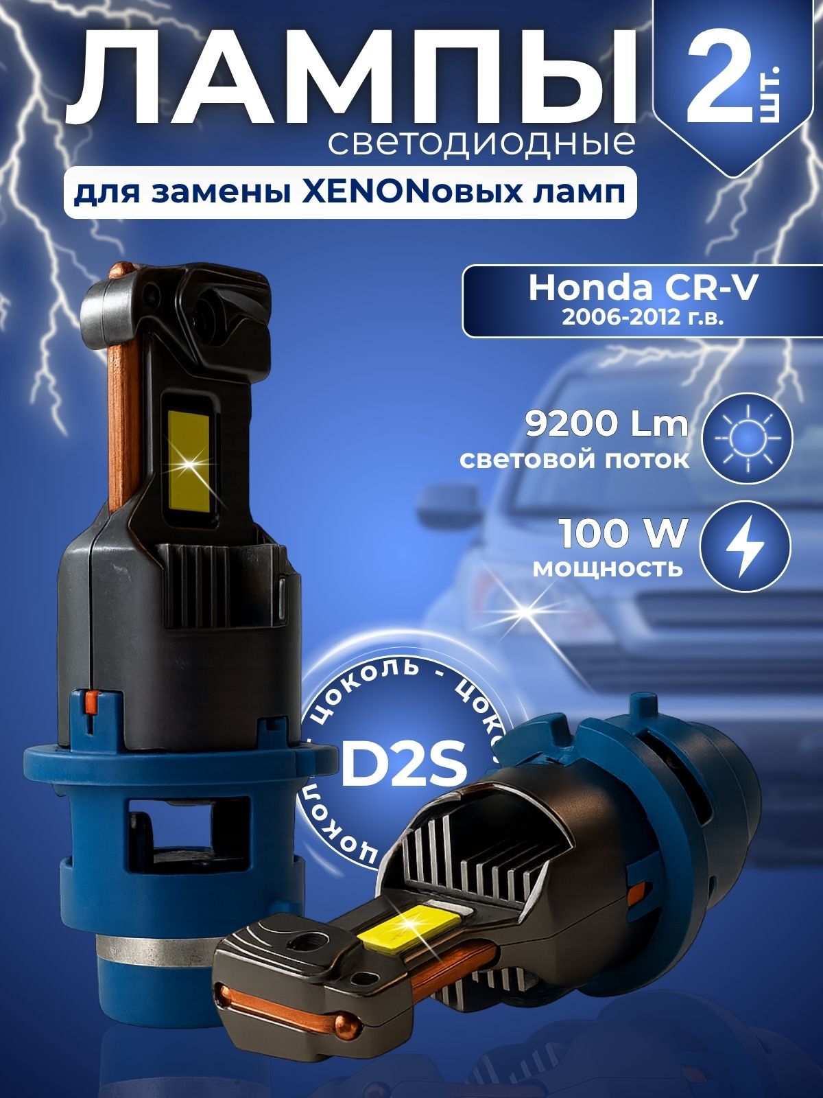 Лампа автомобильная LEDFLY 12 В, 2 шт. XLD-2-7XLD-2-7 купить c ...