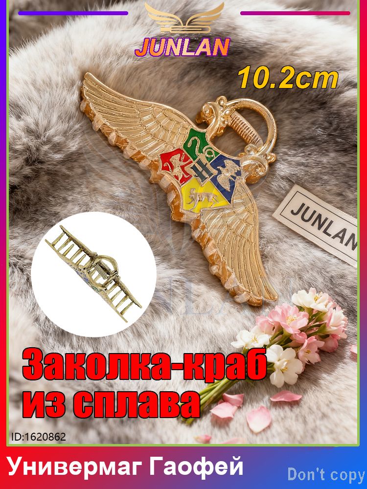 ALAN-JEWELRY Заколка для волос 1 шт. купить на OZON по низкой цене ...