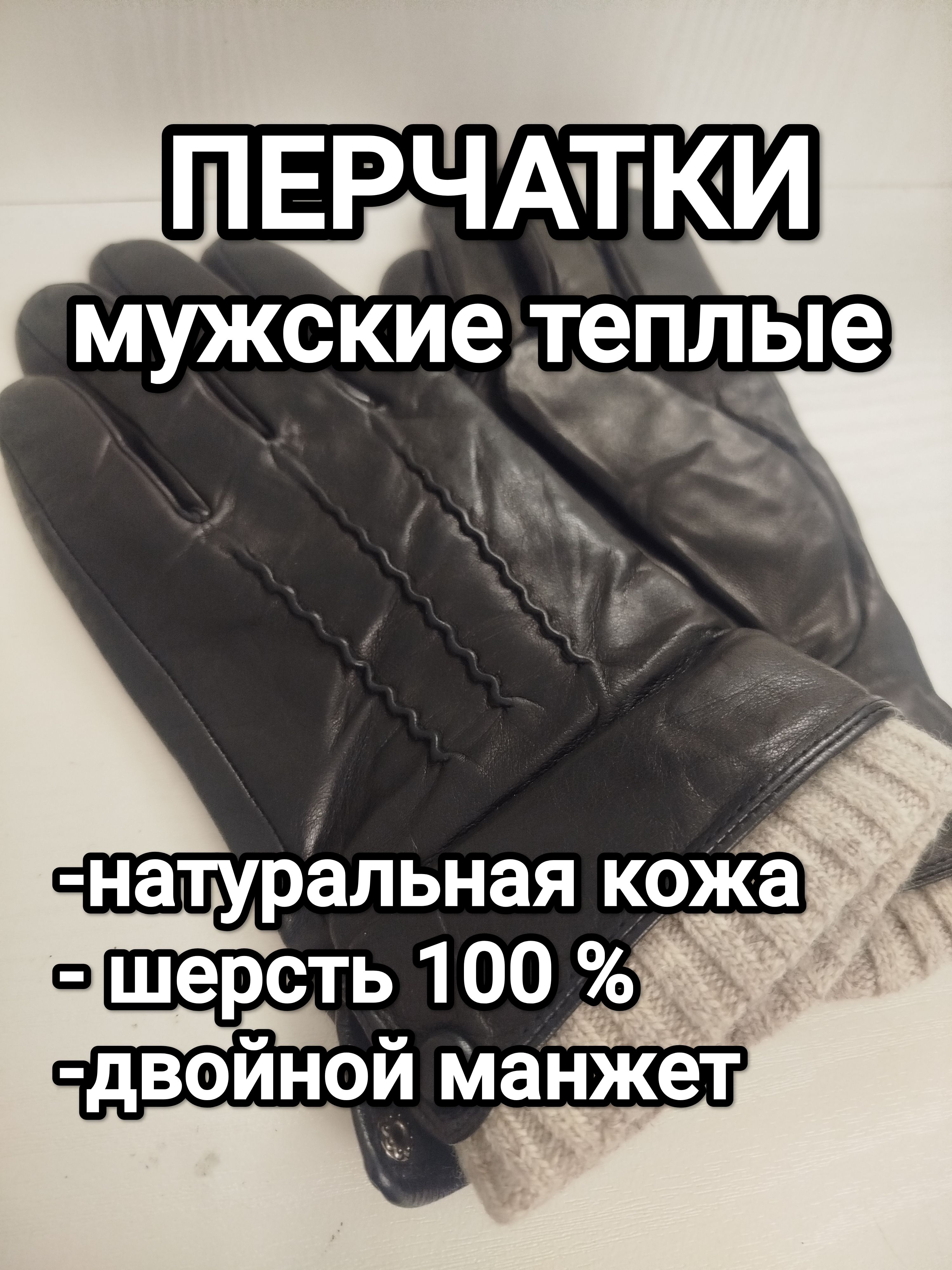 Перчатки Hammon Moda перчатки мужские, 1 пара купить на OZON по низкой ...