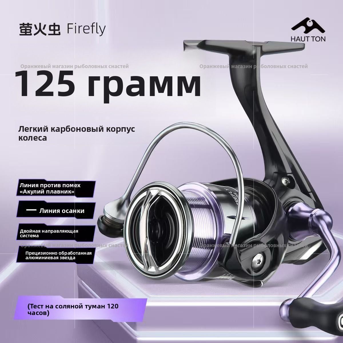 Катушка HAUT TON SKU202, Инерционная, 1500, Передний фрикцион купить c ...