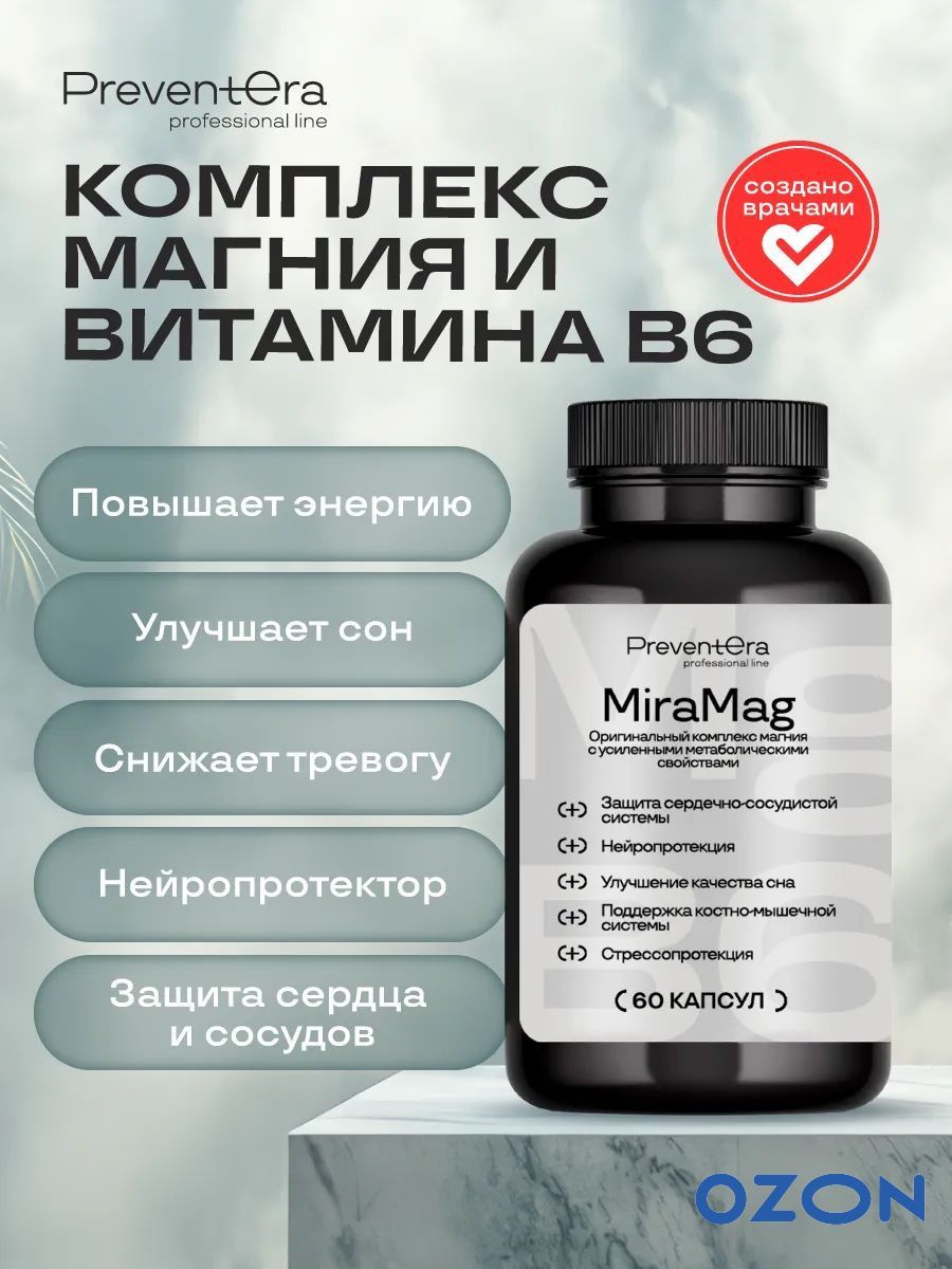 Биологически активная добавка к пище "МираМаг-MiraMag" купить на OZON ...