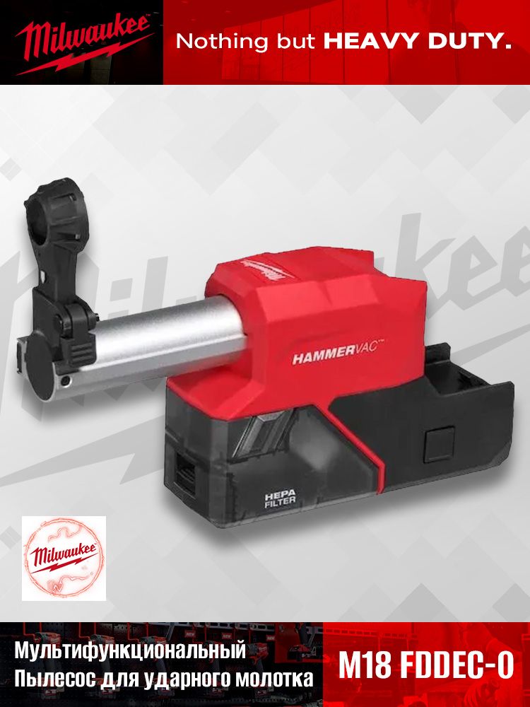 Milwaukee (M18 FDDEC-0) система пылеудаления для перфоратора M18 FHAC16 ...