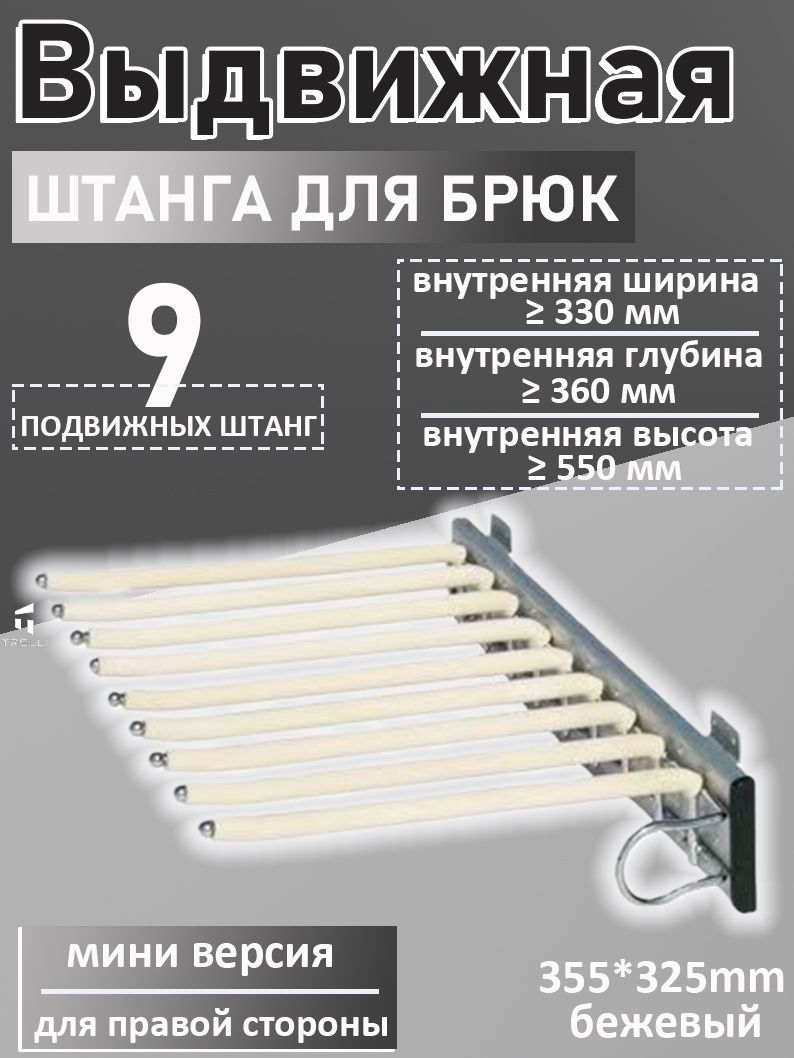 TRELLI Комплектующие гардеробной системы,9шт купить на OZON по низкой ...