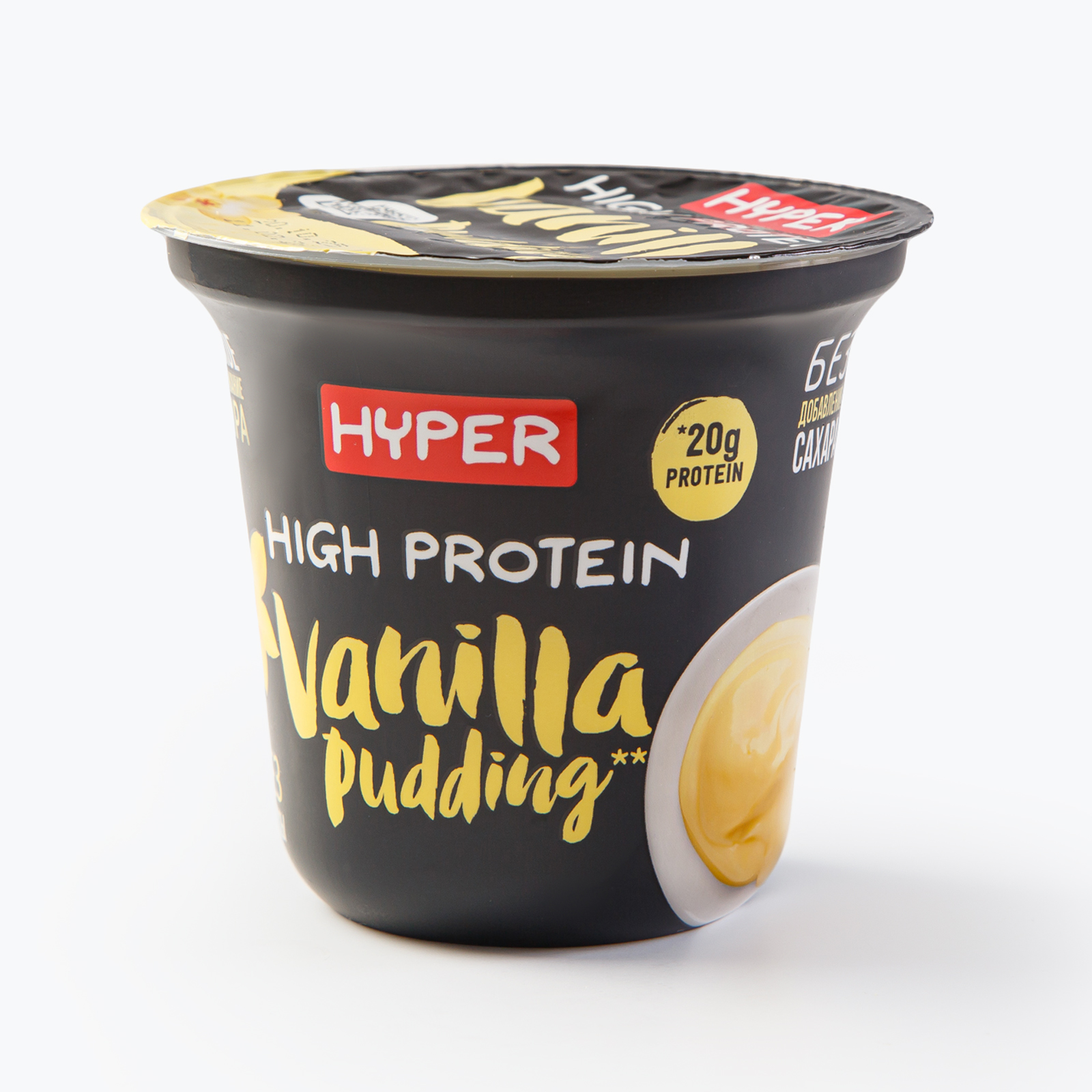 Высокопротеиновый пудинг HYPER High Protein со вкусом ванили 1,5%, 200 ...
