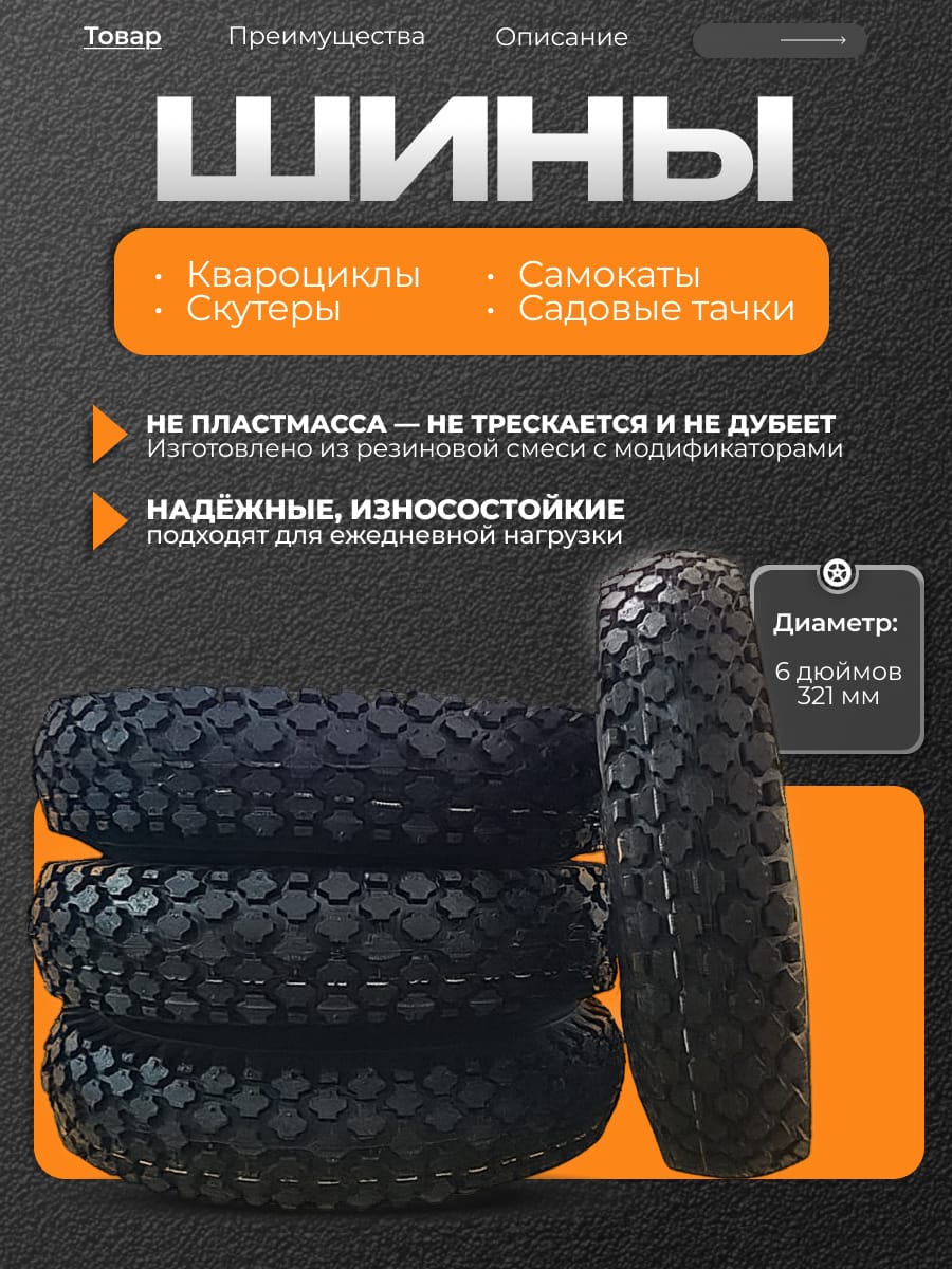 Deli Tire S-356 Мотошины 4.1/3.50 R6 10 A7 купить c доставкой на OZON ...