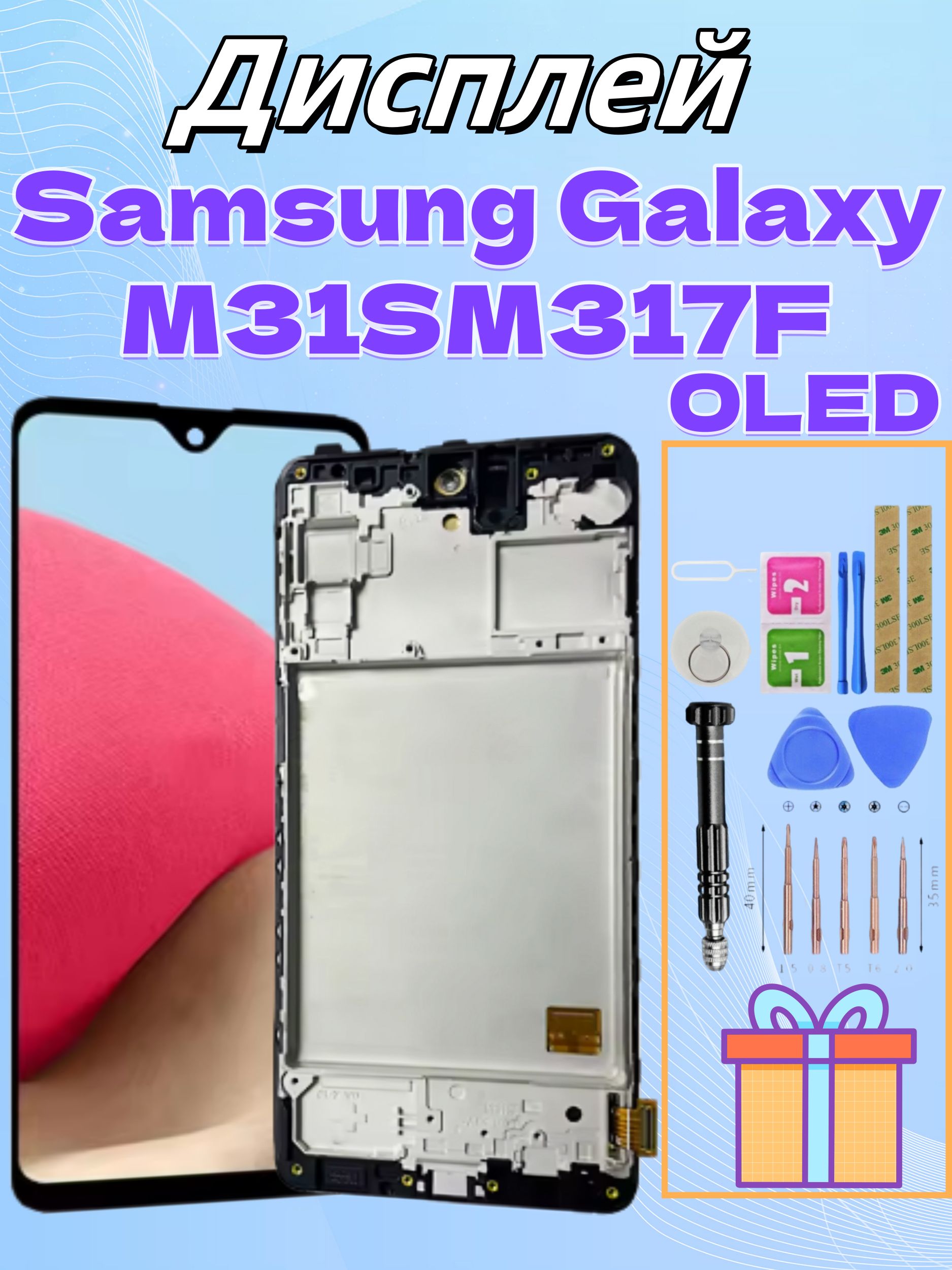 Дисплей Для Samsung Galaxy M31s M317F модуль с рамкой и тачскрином ...