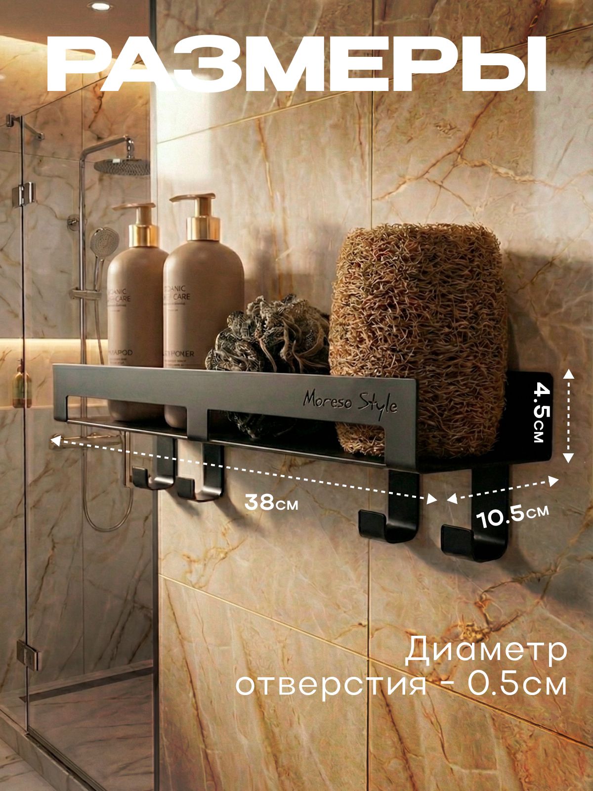Полка для ванной Moreso Style, 38х10.5х4.5 см, 1 шт.ЧерныйРоссия купить ...