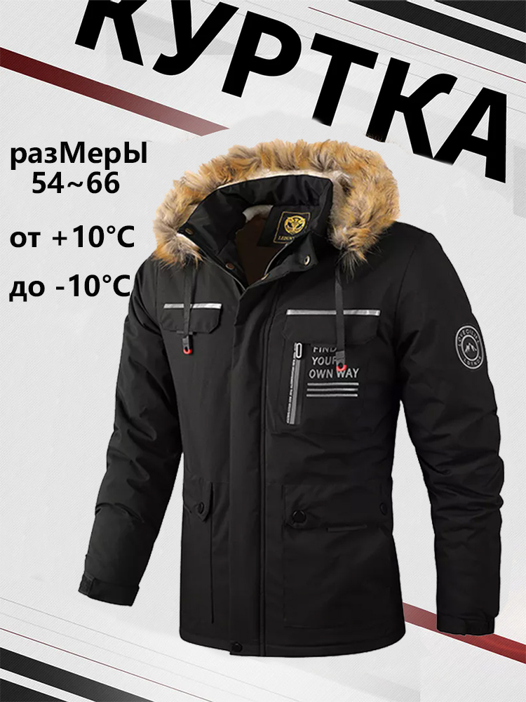 Куртка Мужской LEDUNTINO Карманы зернистый черный капюшон Политекс ...