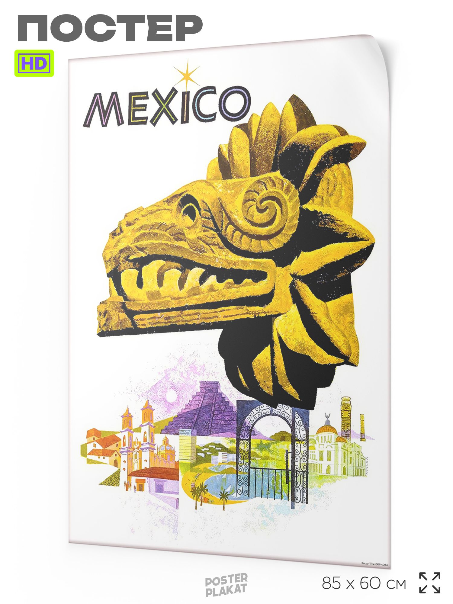 Постер ПОСТЕР ПЛАКАТ Арт, Города, 85 60 купить c доставкой на OZON по ...