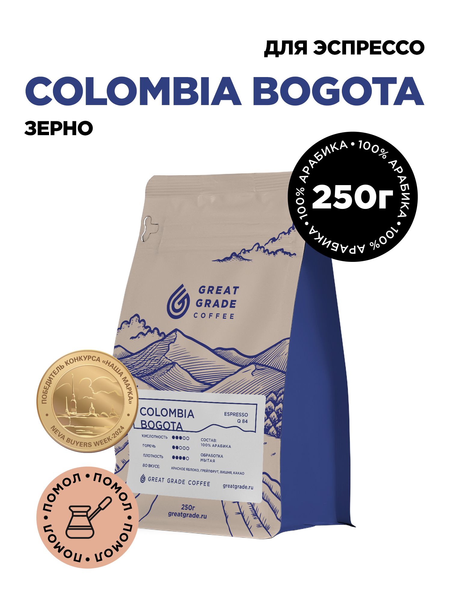 Кофе для эспрессо Колумбия Богота Great Grade Coffee, в зернах, 250 г ...