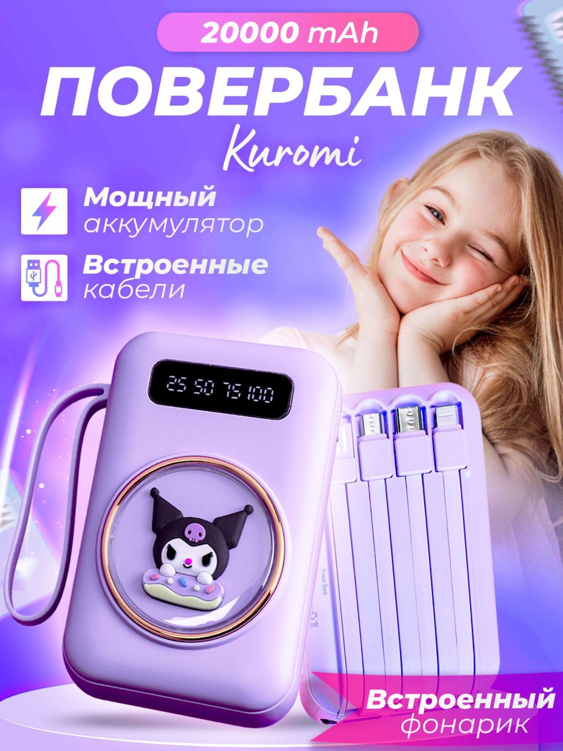 Внешний аккумулятор (Power Bank) Hello Kitty VK5jEKJf купить c ...