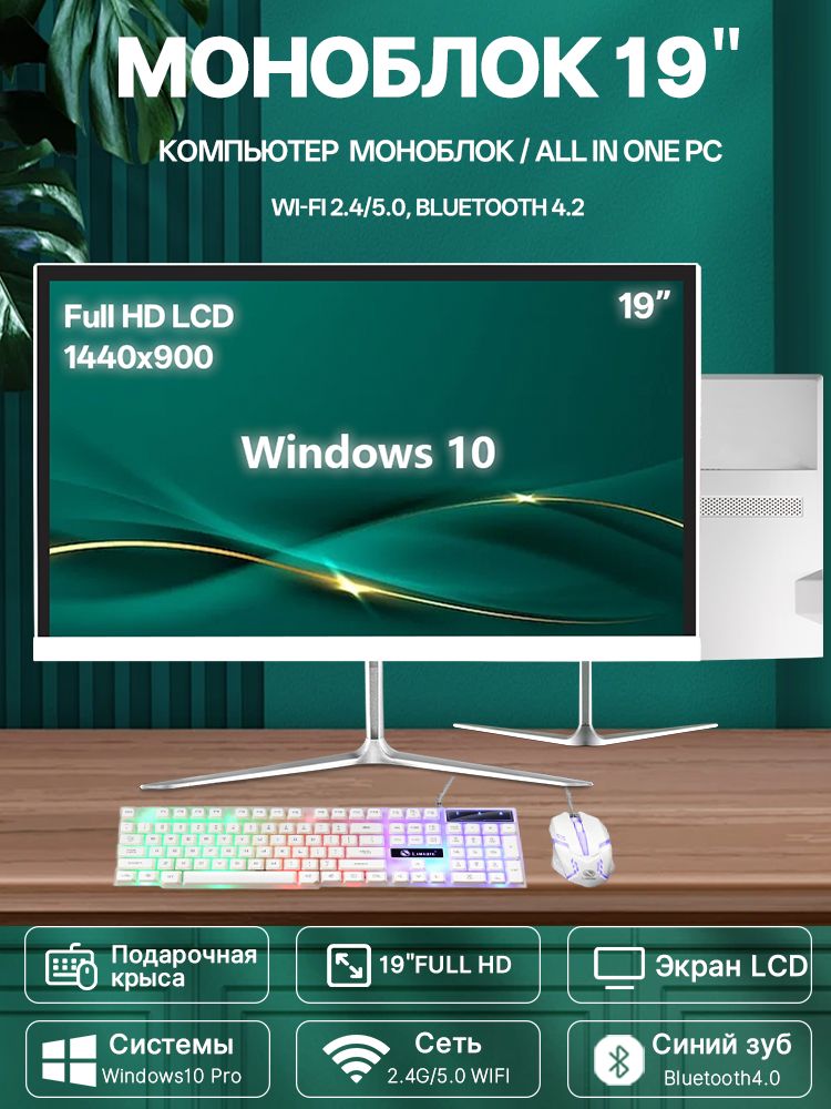 hongming 19" Моноблок HT-J19 I3/I5/I7 (Intel Core i7-3630QM, RAM 8 ГБ ...