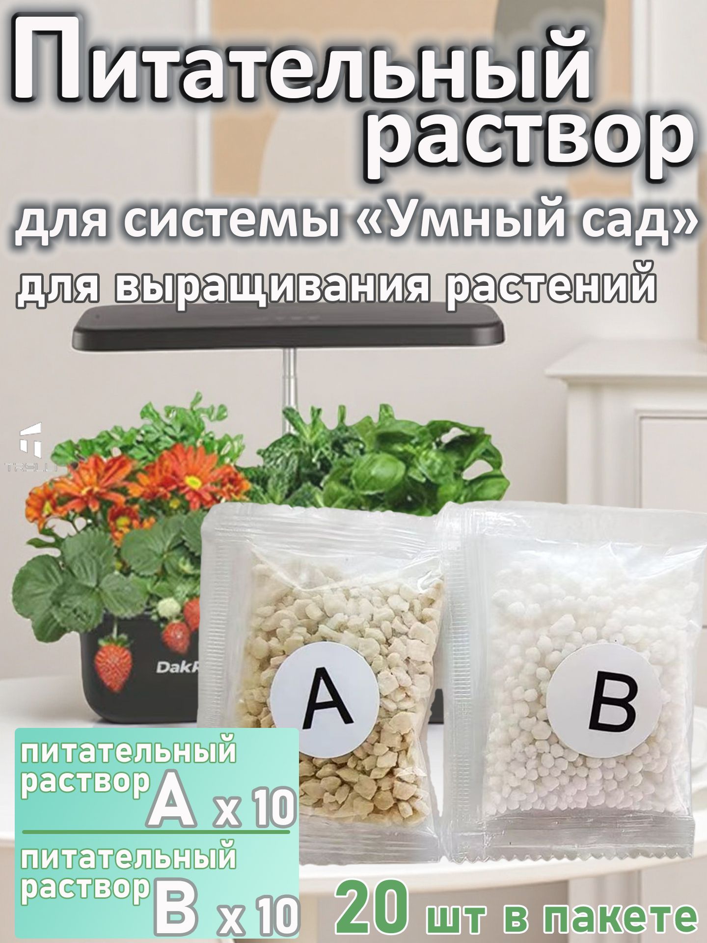 TRELLI Умный сад купить на OZON по низкой цене (3243373901)