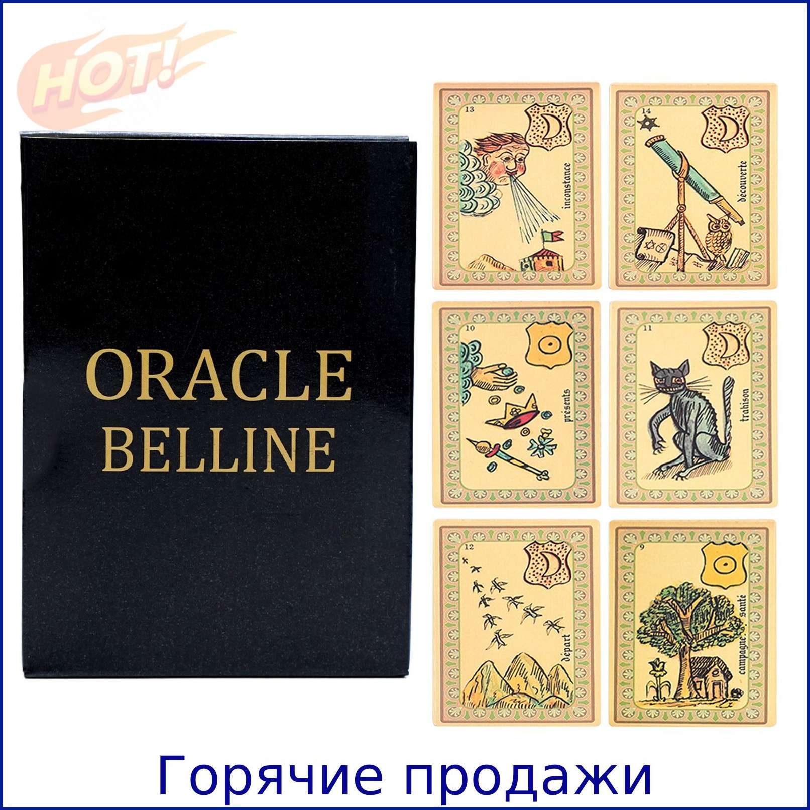 Французская гадальная карта, Оракул Беллин / Oracle Belline купить на ...