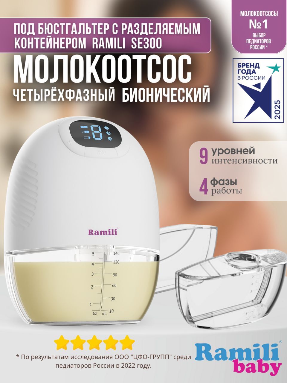 Четырехфазный бионический молокоотсос под бюстгальтер с разделяемым ...