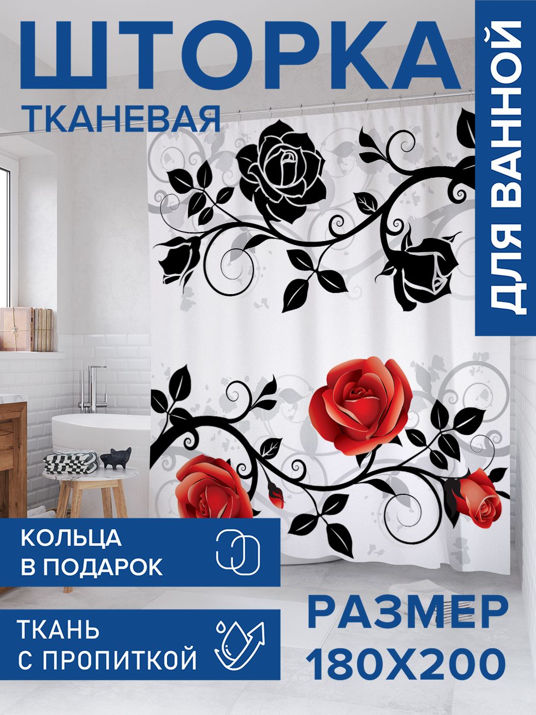 Штора для ванной 200x180 см JoyArty дверь, окно, дворик, италия, внутренний, уют, цветы, садик ...