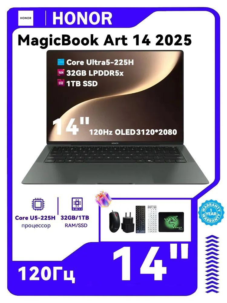 Ноутбук Honor, 14.6, 荣耀Art 14, Intel Core Ultra 5 225H, 32 ГБ, Intel ...
