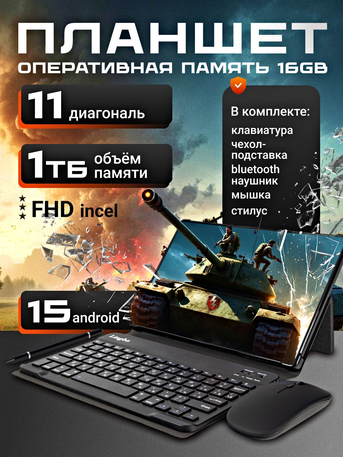 Вопросы и ответы о PRIME store Планшет Андроид Lingbo S11+ Ultra, 11 ...