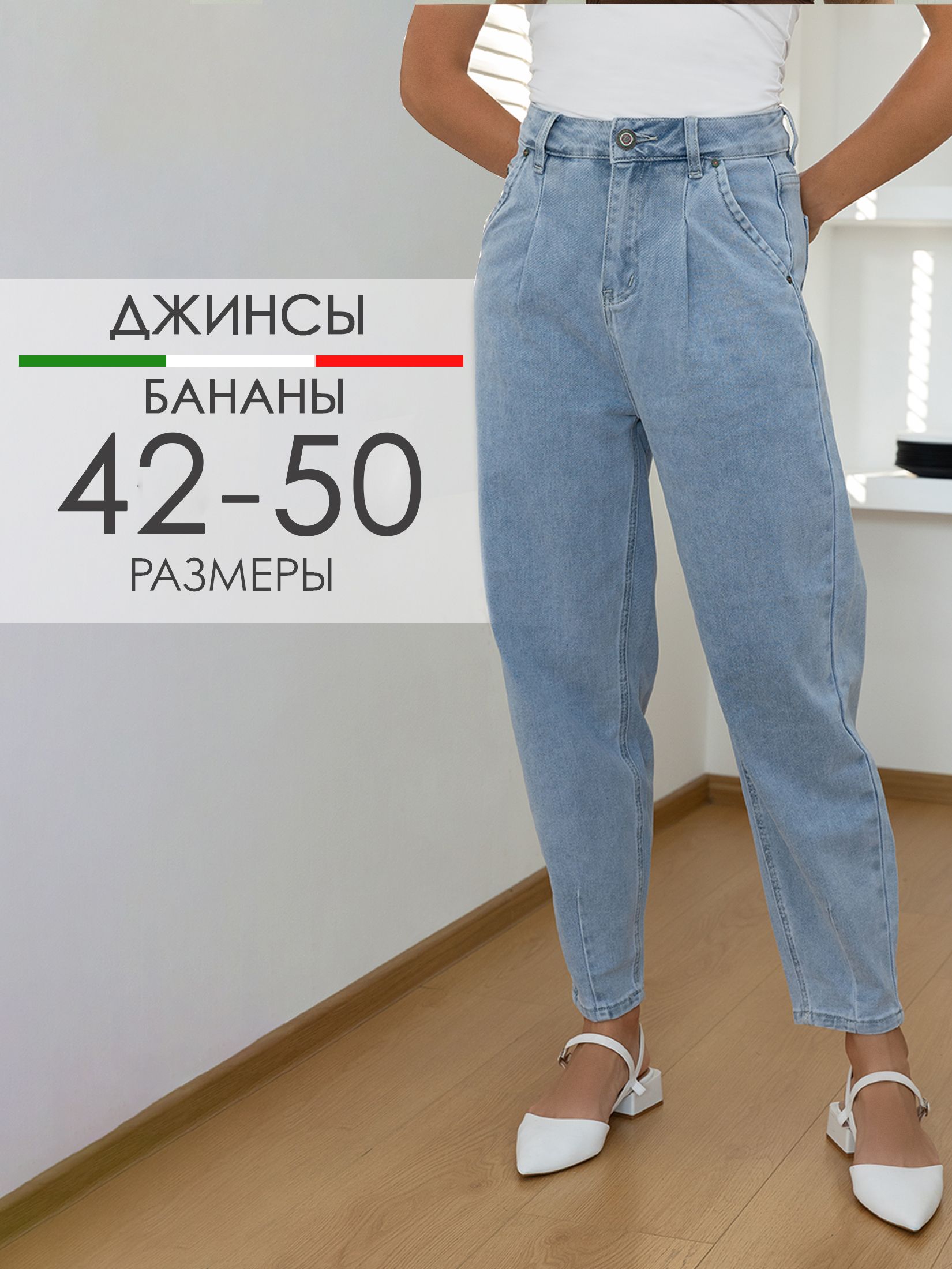 Джинсы Женский Giorgio Ferretti светло-голубой бананы Деним, Джинс ...