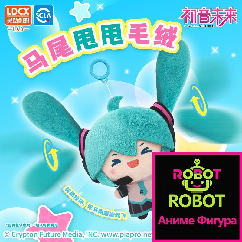 LDCX аниме фигура/MIKU Swish ponytail Smiling face Doll/ROBOT купить на ...