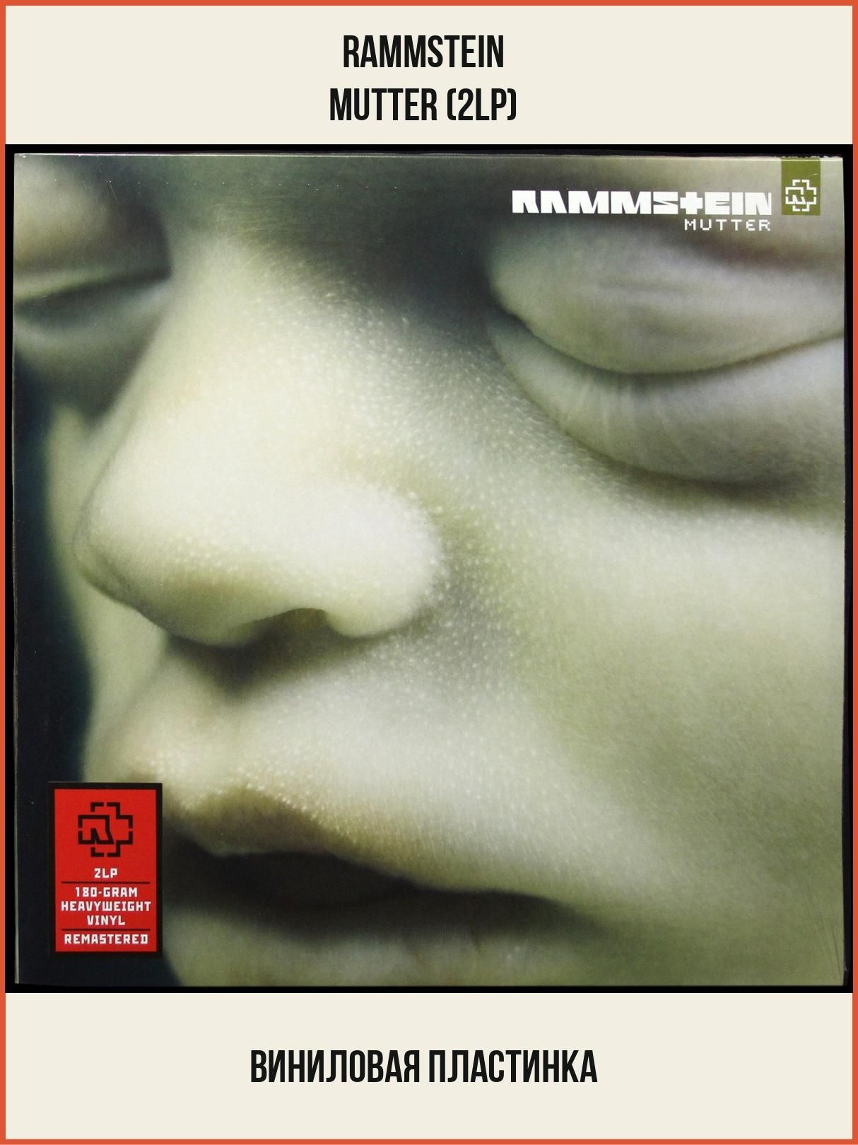 LP Rammstein - Mutter (2LP) (винил) (367171) купить на OZON по низкой ...