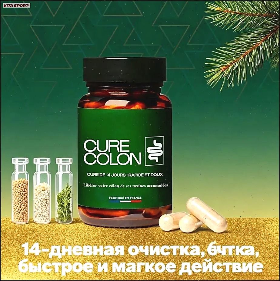 CURE COLON 14-дневная очистка кишечника с пробиотиками и ферментами для ...