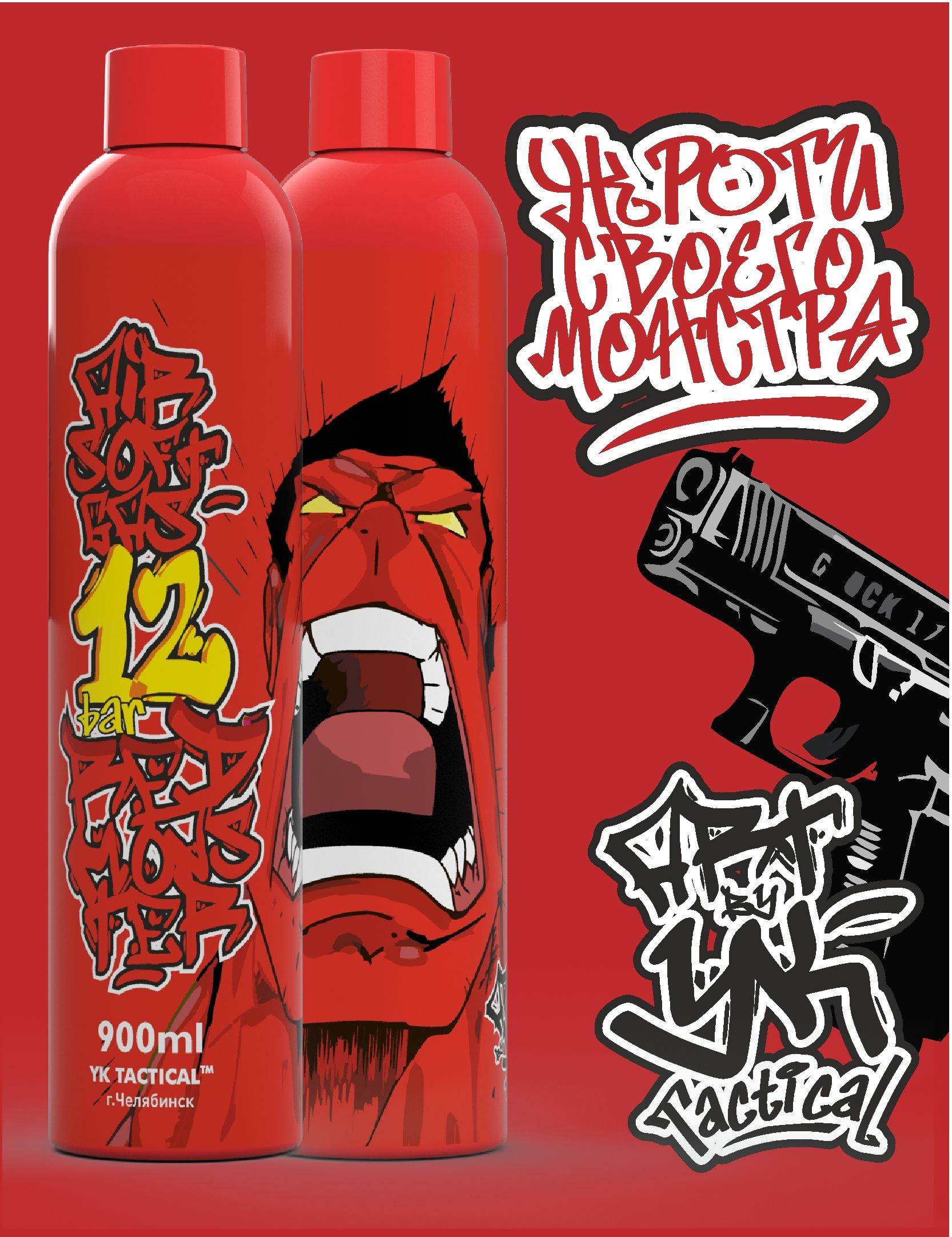 Аэрозольная заправка для Страйкбола MONSTER RED:The Colossus' Fury ...