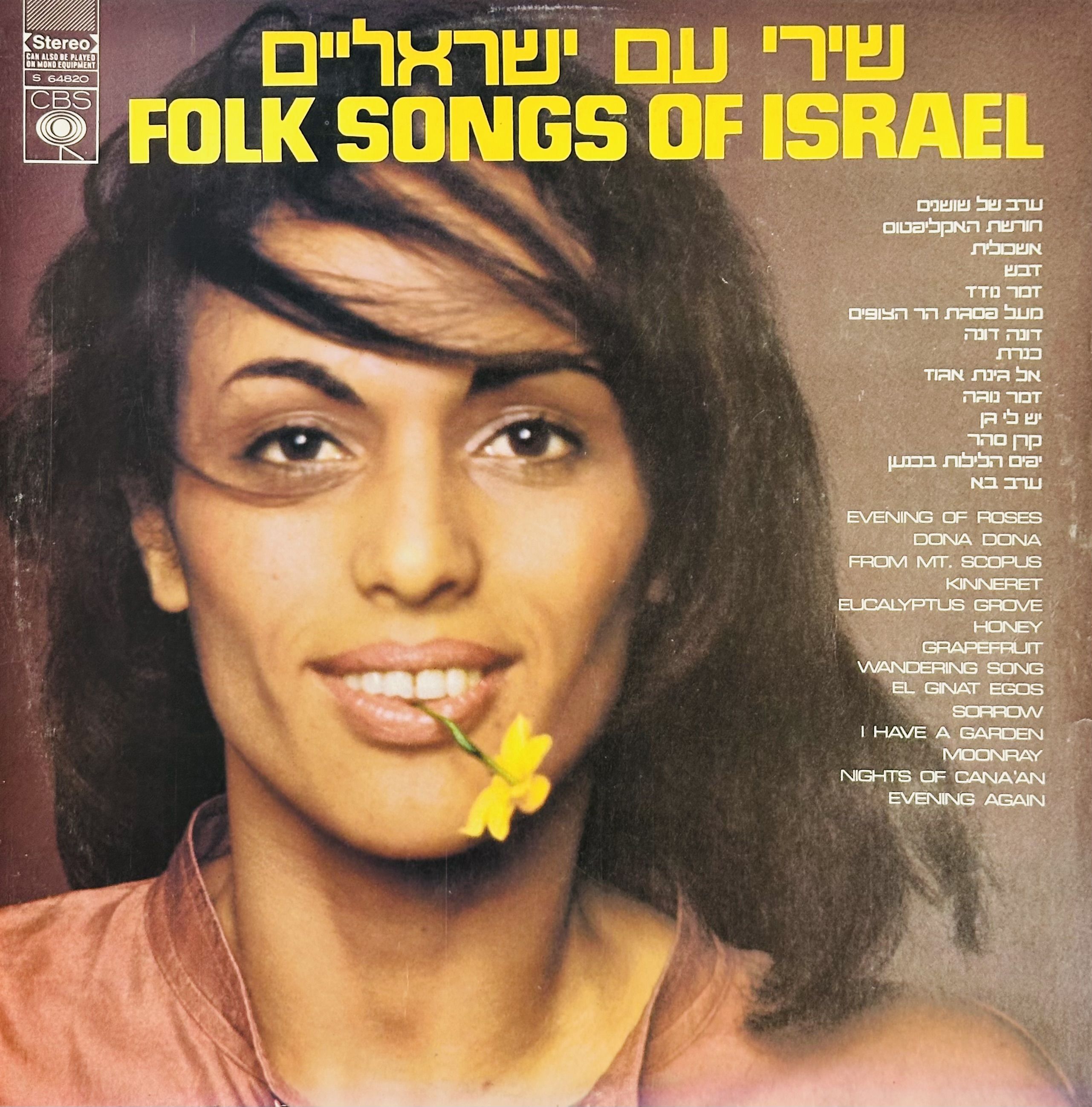 Folk Songs Of Israel, винил LP12" 1973 Israel купить на OZON по низкой ...
