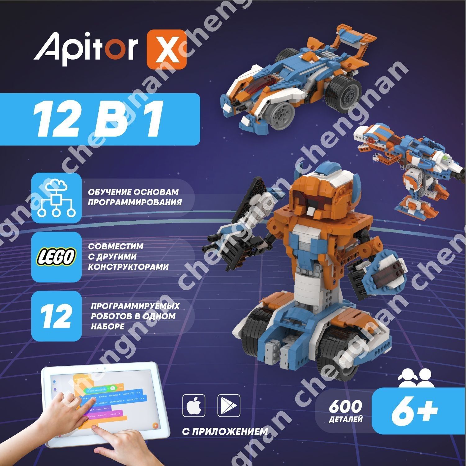 Электронный программируемый детский робот конструктор alilo Apitor ...