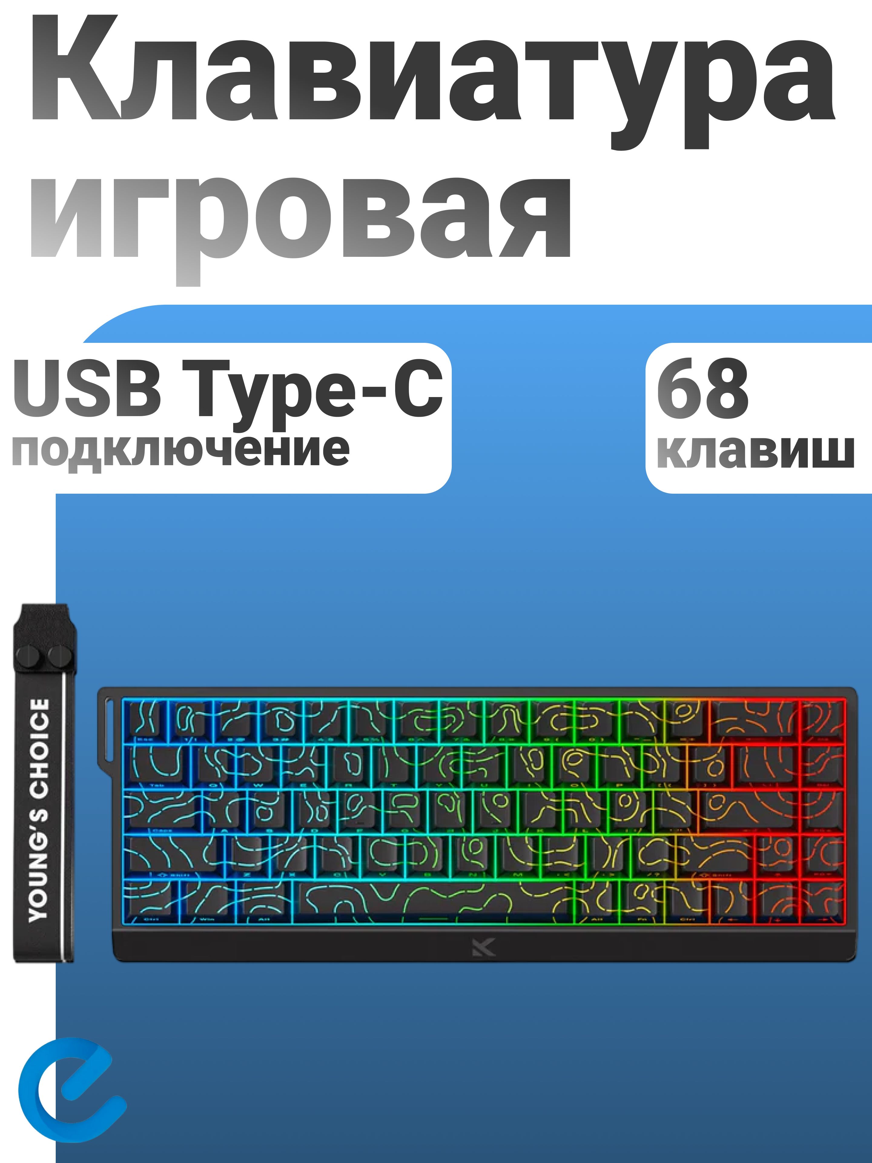 MCHOSE Игровая клавиатура проводная Ace 68 Hall Effect Magnetic Switch ...