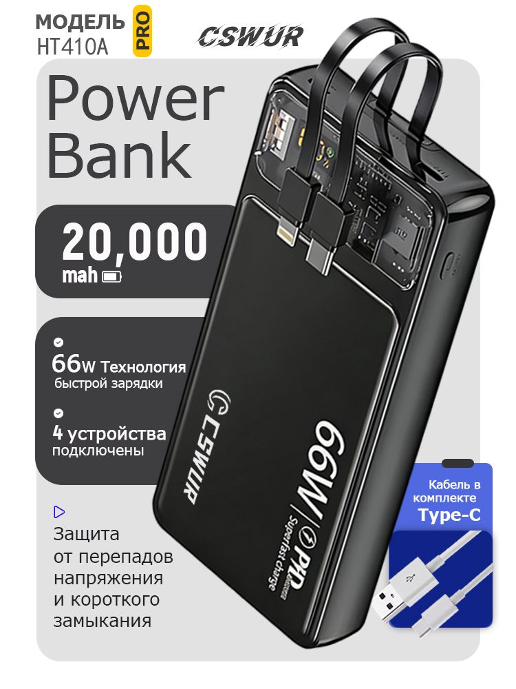 Внешний аккумулятор (Power Bank) Cswur WZDC купить c доставкой на OZON ...