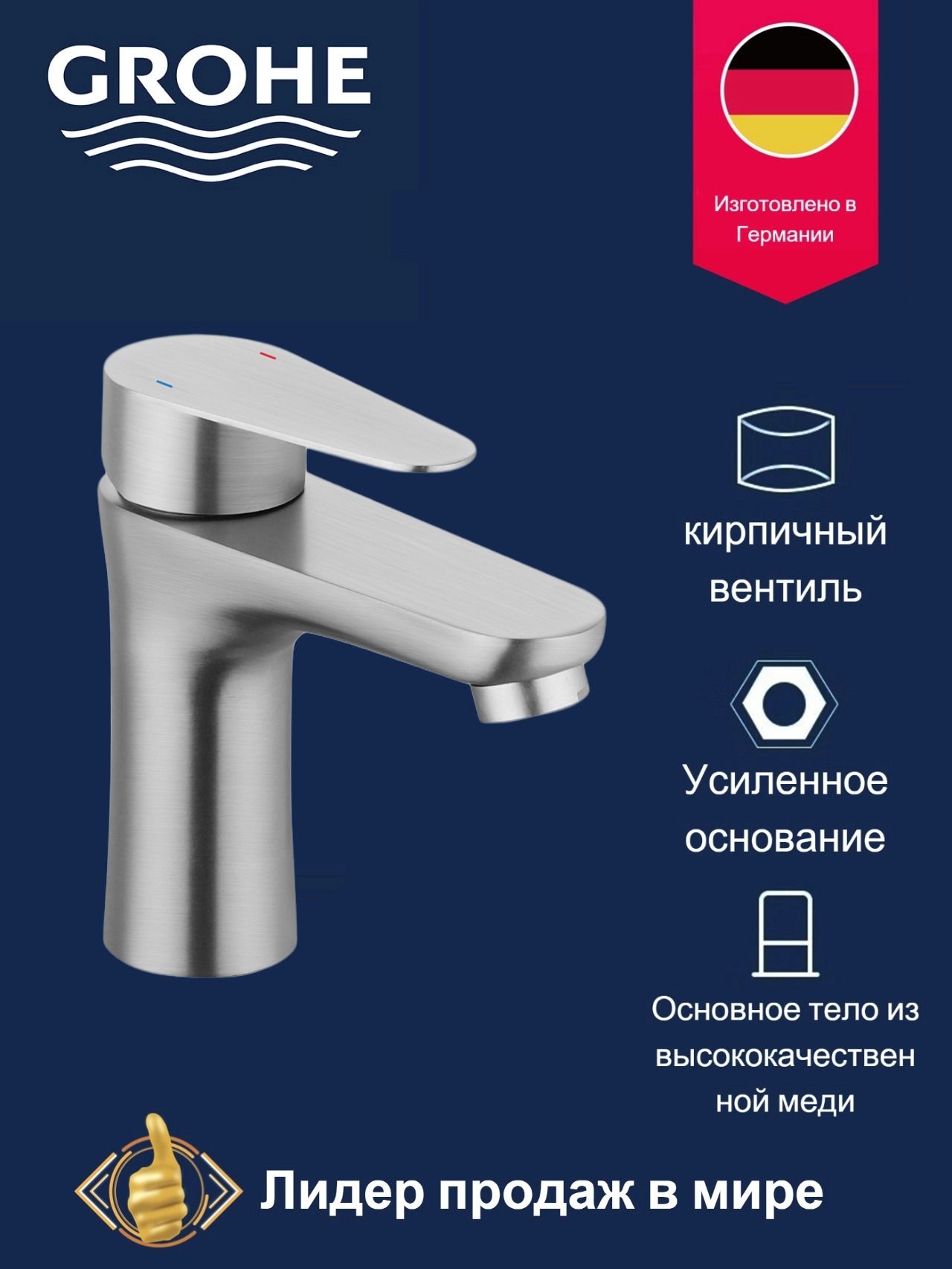 Grohe Смеситель для умывальника и раковины однорычажный G557 купить на ...
