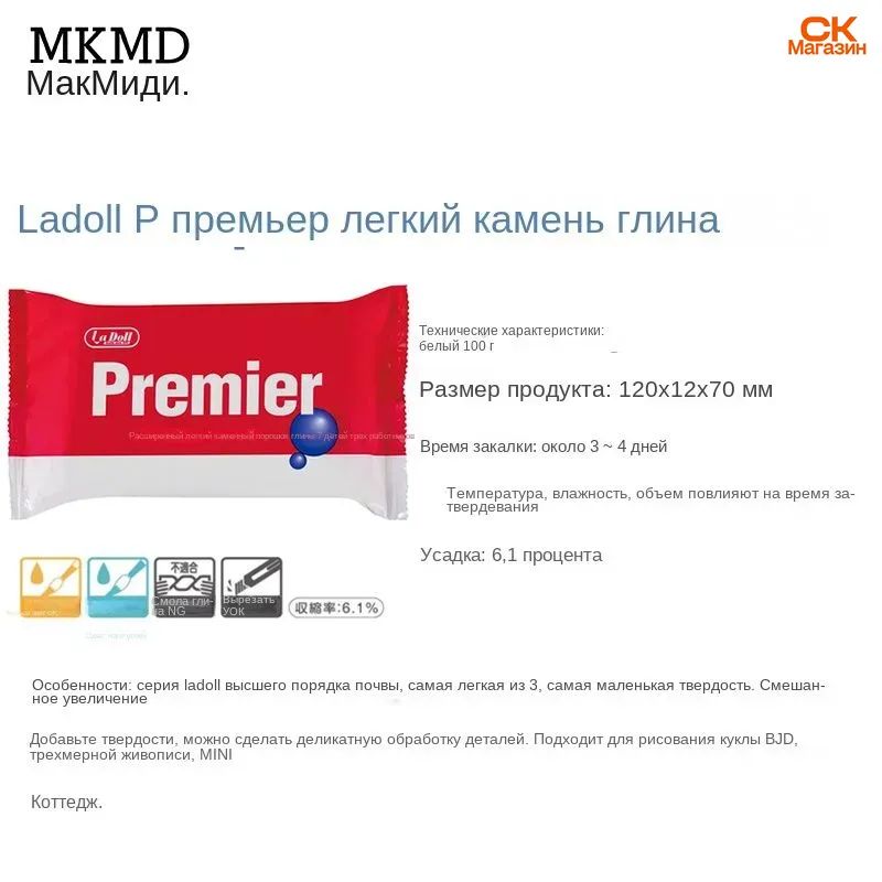 padico ladoll Глина полимерная купить на OZON по низкой цене (3332478485)