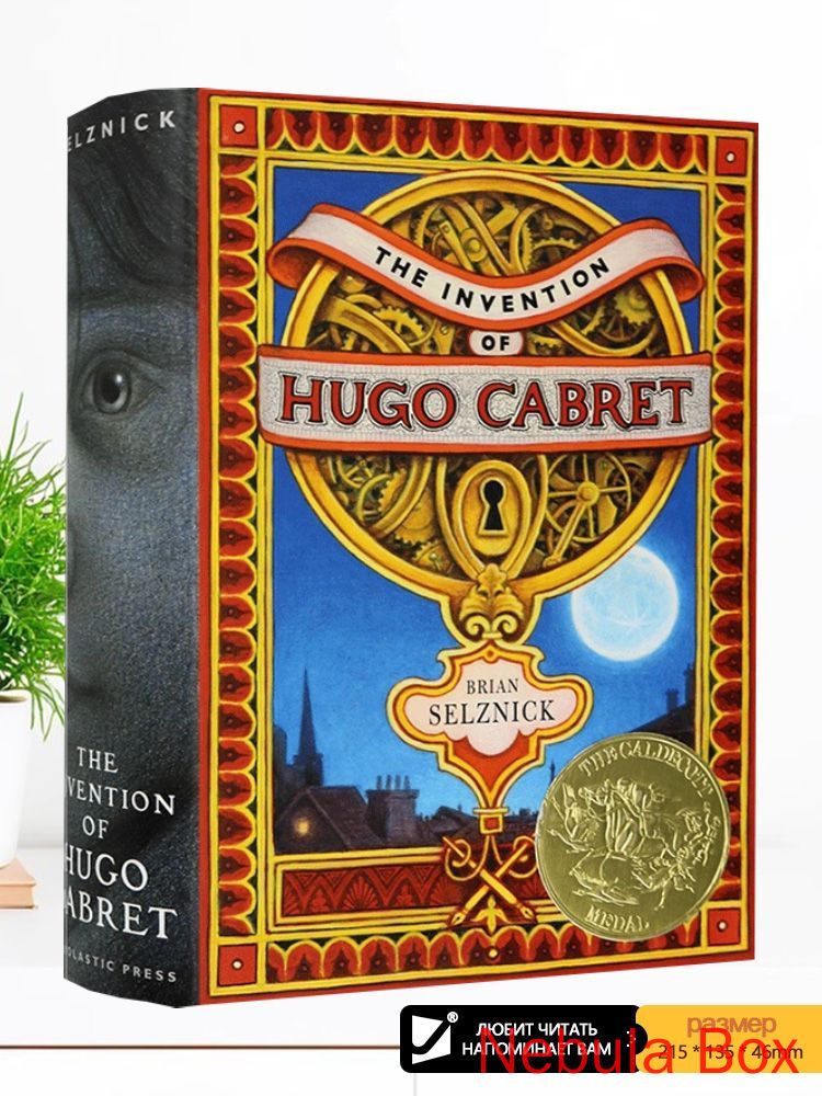 The Invention of Hugo Cabret купить на OZON по низкой цене (3433748727)
