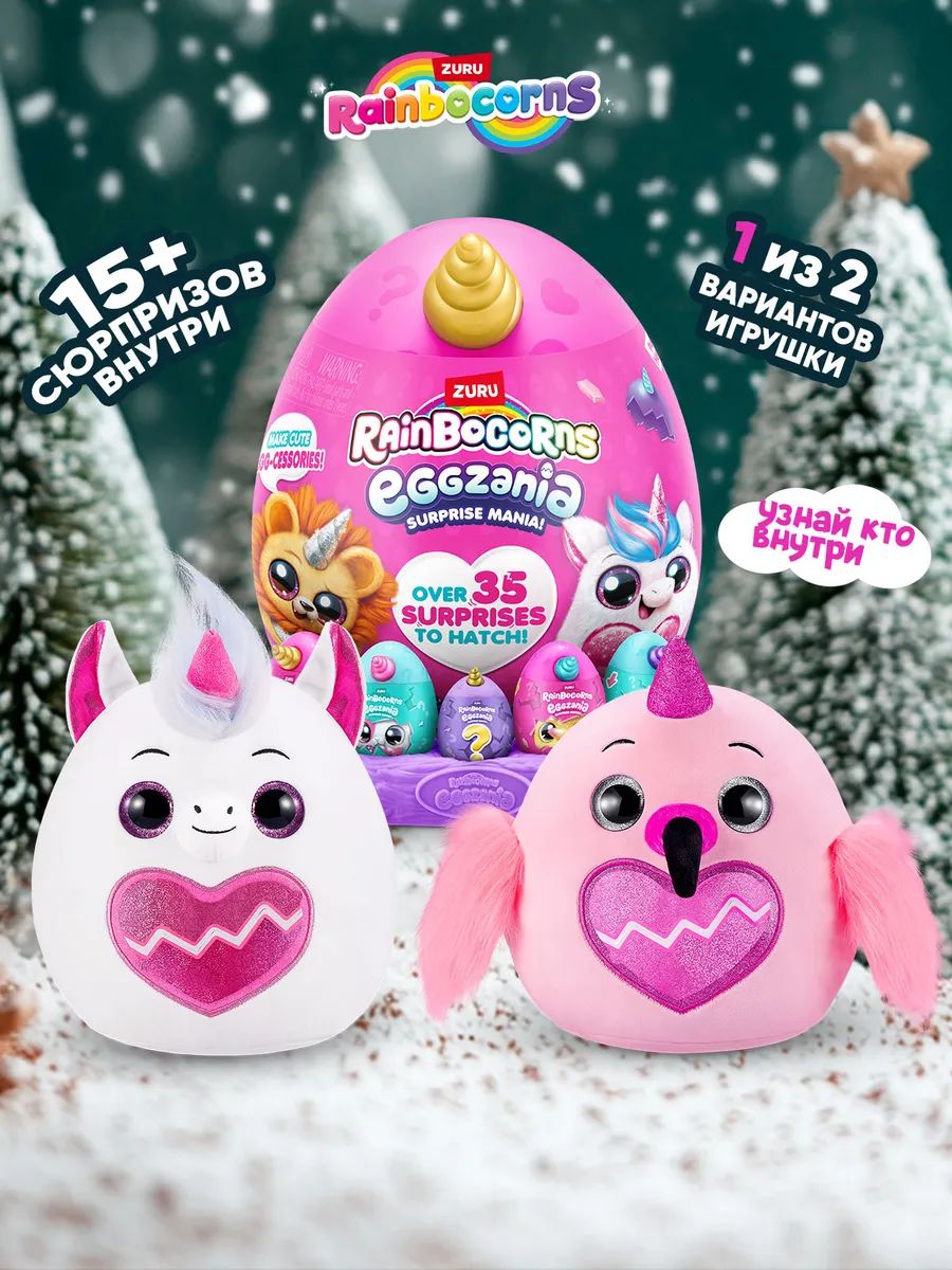 Игровой набор с Мягкой Игрушкой Rainbocorns Плюшевый питомец купить на ...
