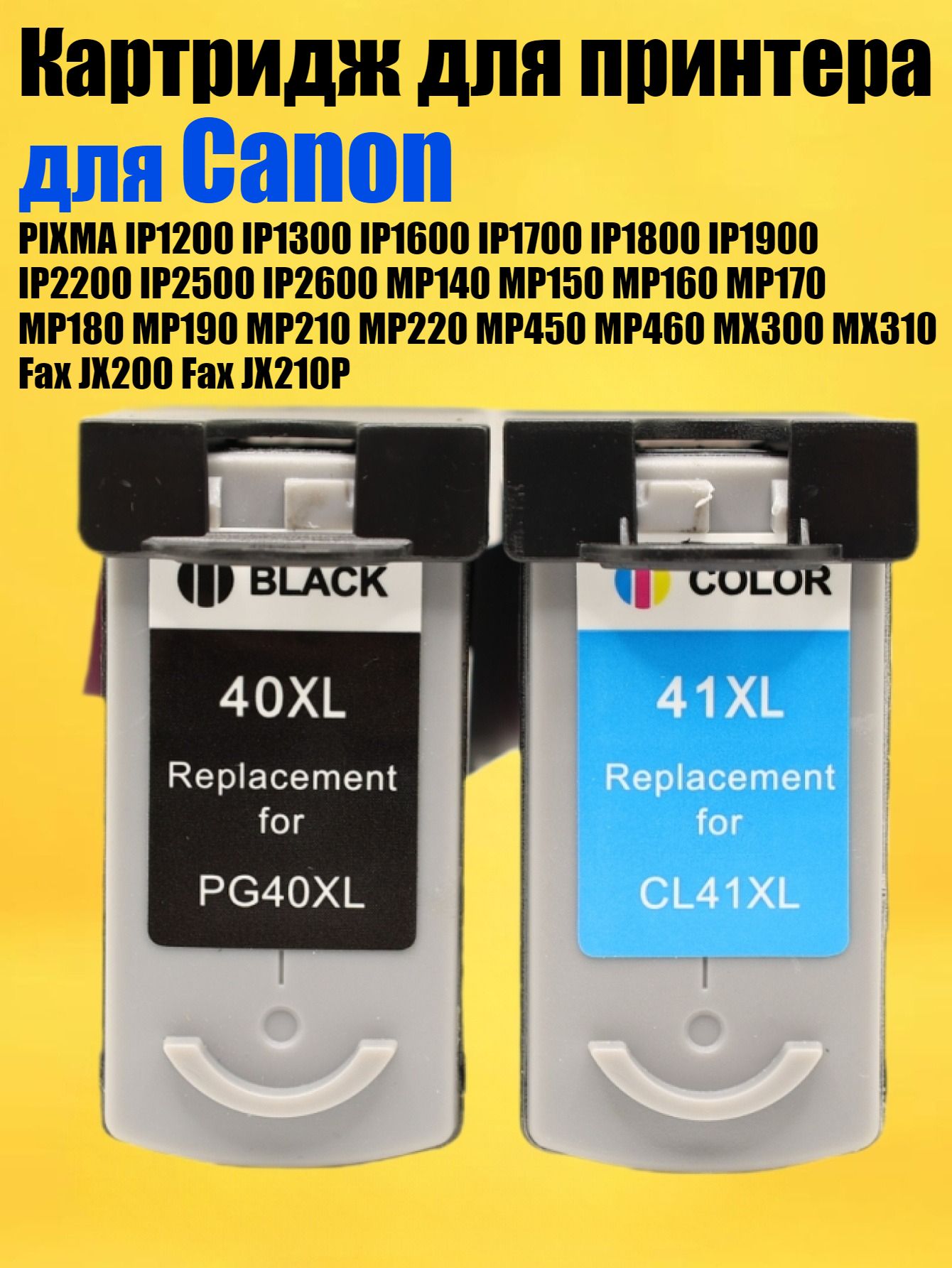 Картридж JDJ 40XL Mohey106 Cmyk, Набор CMYK, для струйного принтера ...