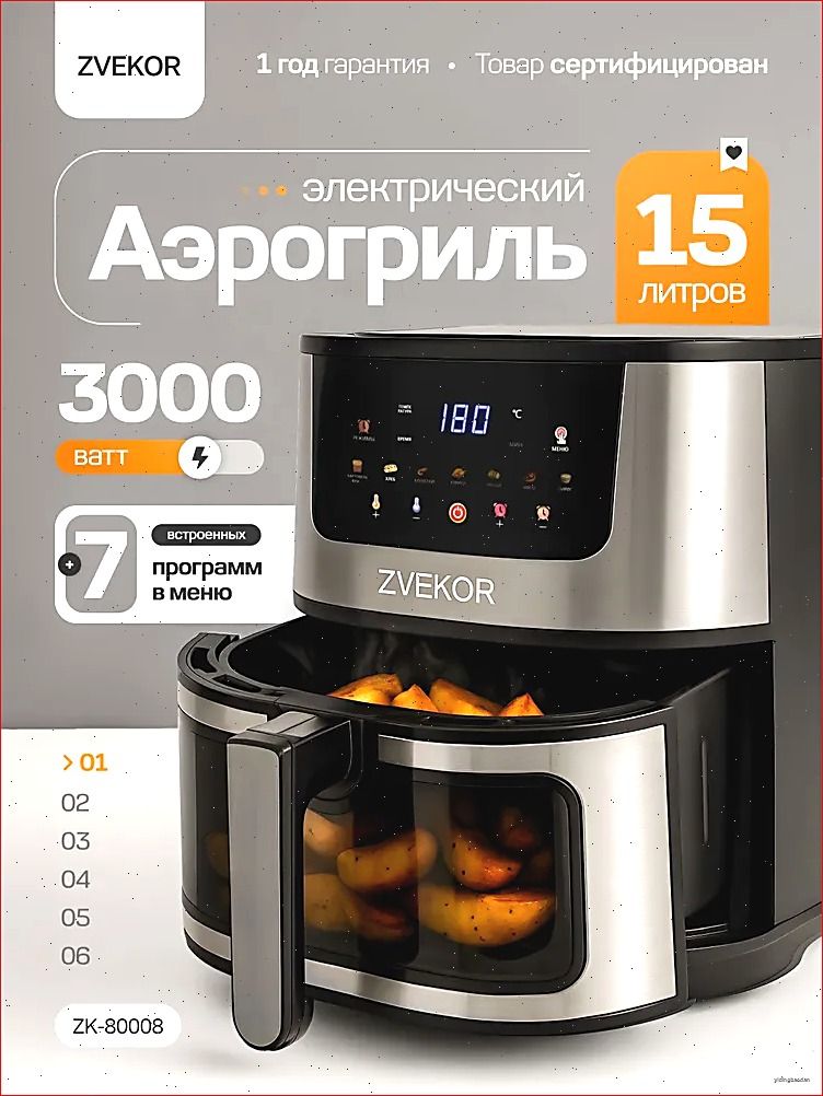 Аэрогриль # ZK-80008_3068344933-7fy5k._3068344933-7fy5ks.-A0eV-LVLy ...