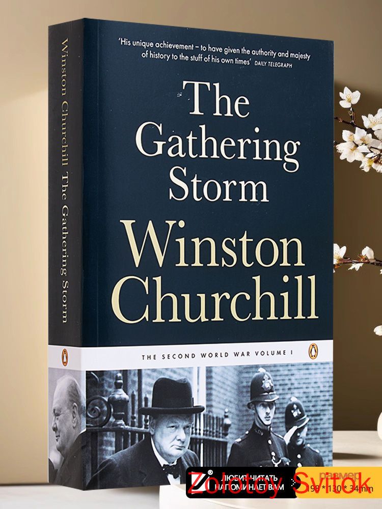 The Second World War 1:The Gathering Storm Winston Churchill купить на ...