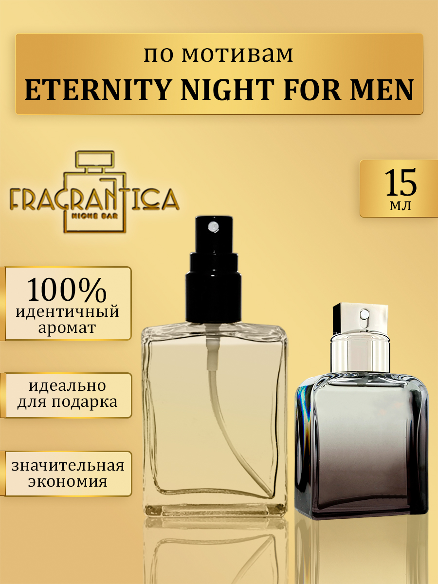 Fragrantica Niche Bar Духи-масло Eternity night for men 15 мл купить на ...