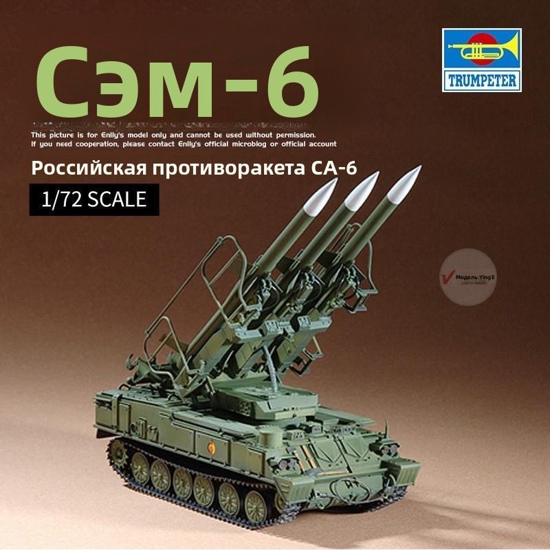 Модель Trumpeter 1/72 Зенитная ракета С-125 Нева-М (Сам-6) №07109 ...